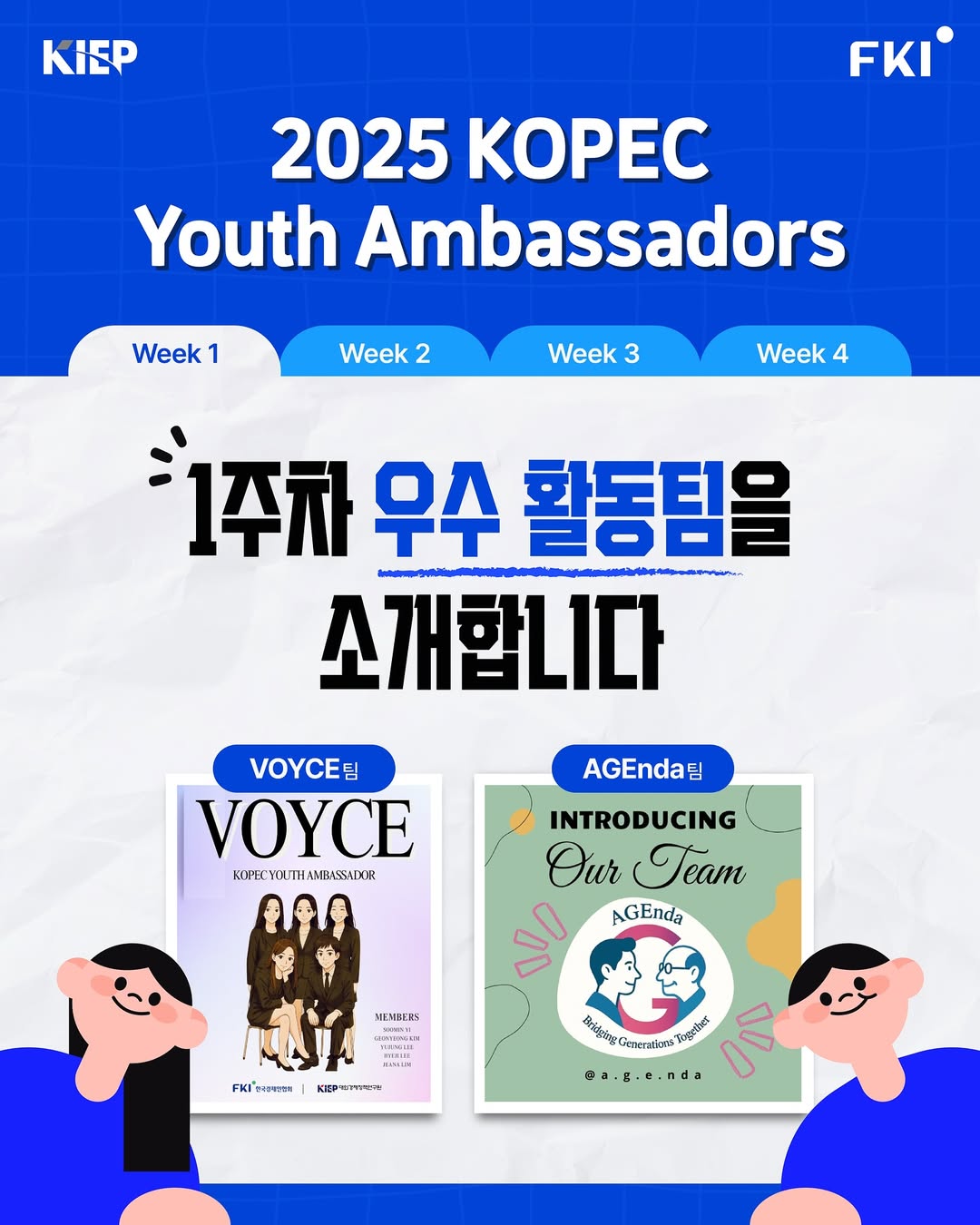 한국경제인협회